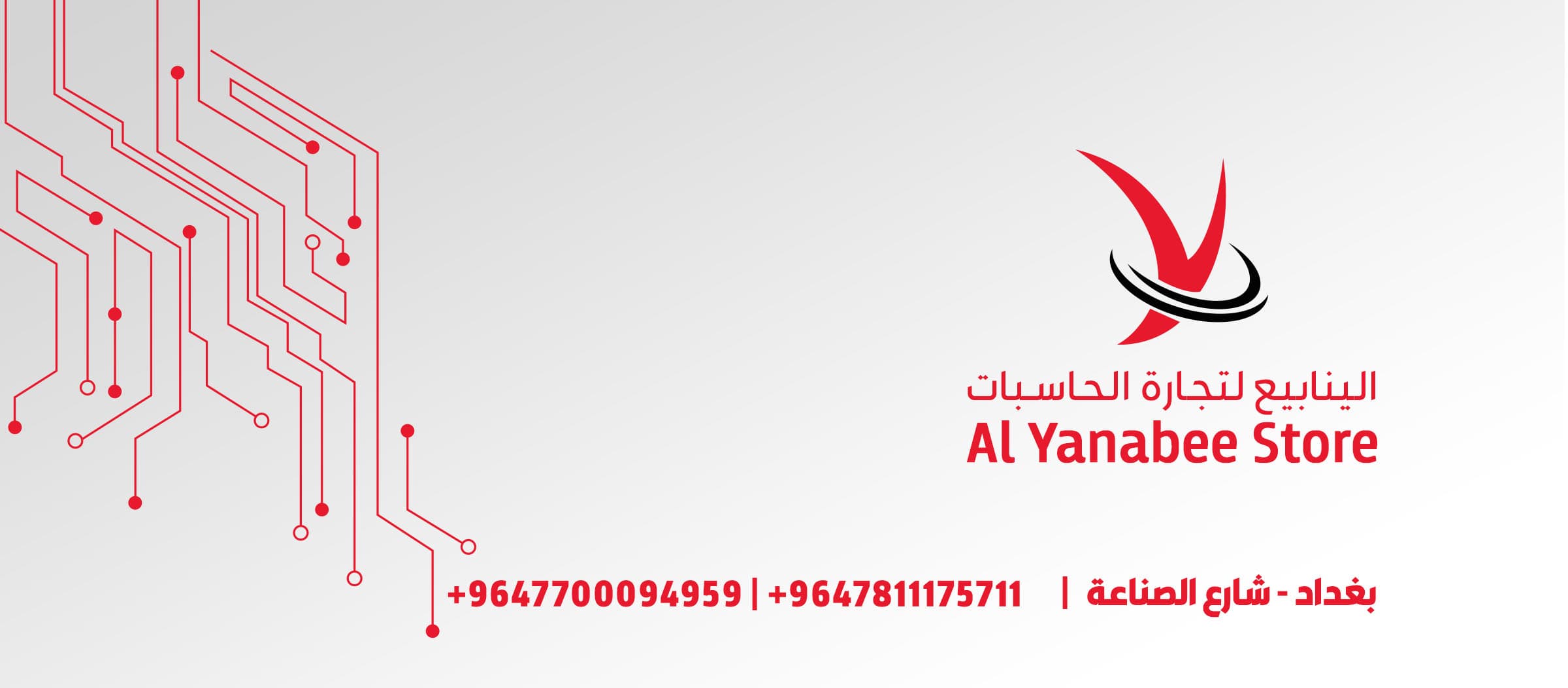 الينابيع _ ALYANABEE